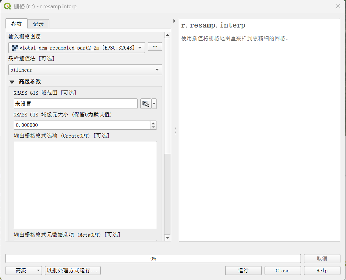 提升栅格数据分辨率的方法 - 凤凰地理社区